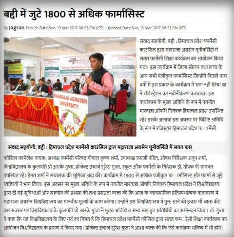 News and events | Himachal Pradesh State Pharmacy Council
